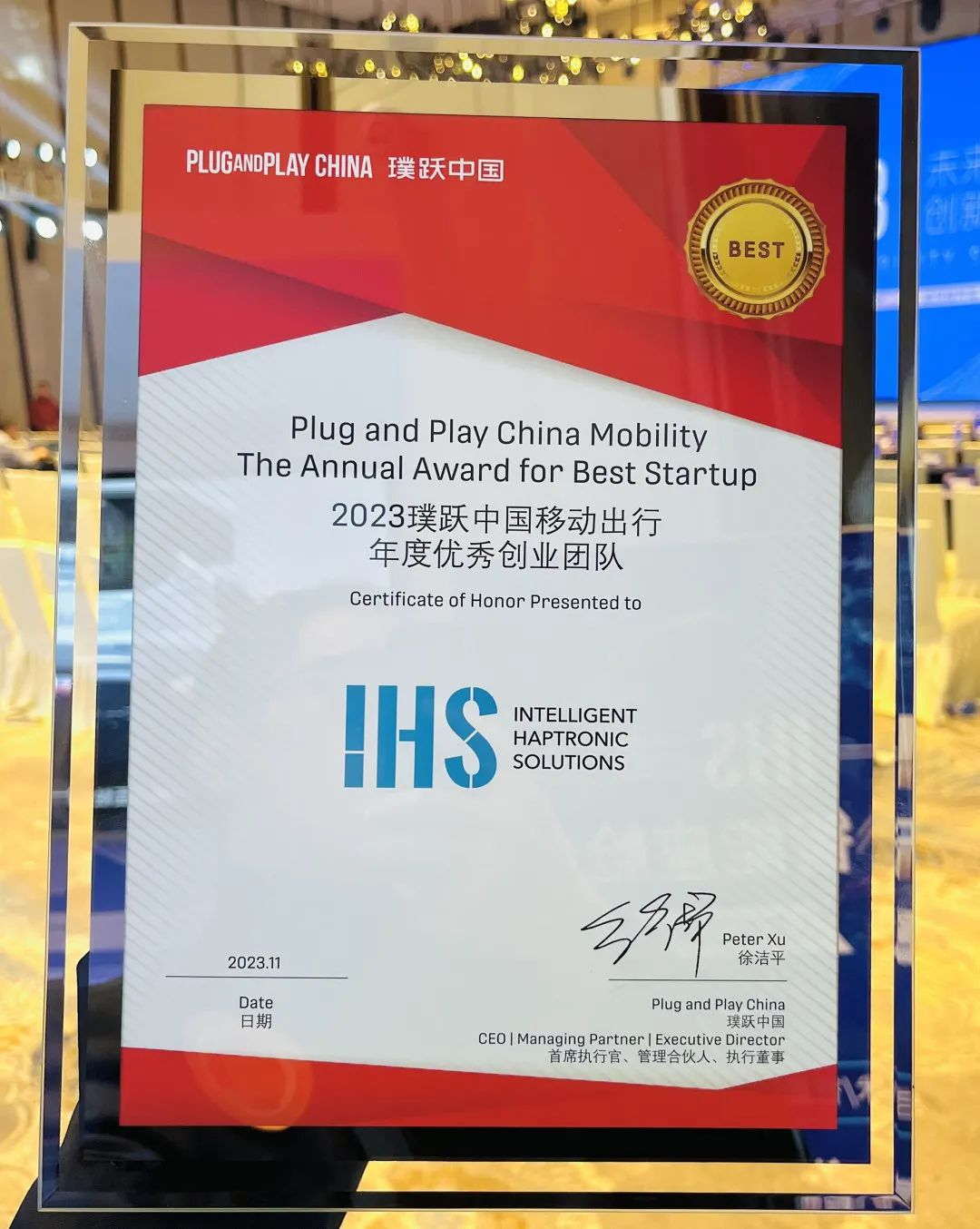 Great News! IHS Wins the 2023 Plug and Play China’s “Outstanding ...